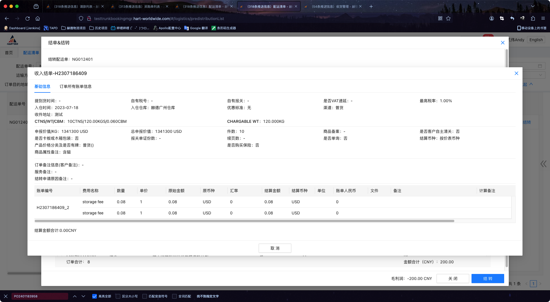 Bug 3065 【物流费用录入 配运清单】结转类型海外仓的配运单,结转时没有取到汇率信息 物流管理系统 禅道